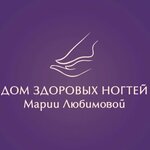 Maria Lyubimova's House of Healthy Nails (ulitsa Danilova No:32), podoloji  Bogorodsk'tan