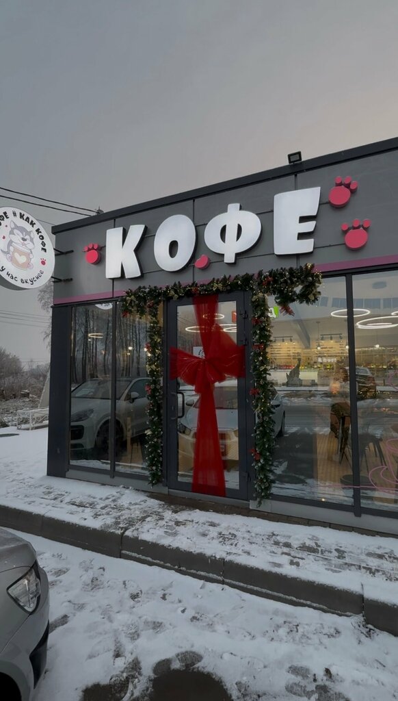 Al götür kahve Kofe Kak Kofe, Kolomna, foto