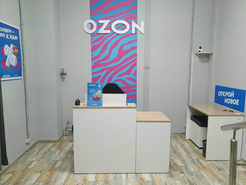 Teslimat noktası Ozon, Moskova ve Moskovskaya oblastı, foto