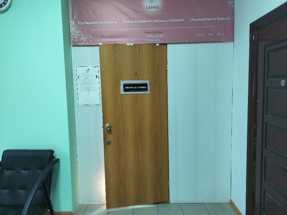 Güzellik salonu Lashes, Novosibirsk, foto