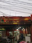 Zafar (No:3A, Ali Town), kafe  Lahor'dan