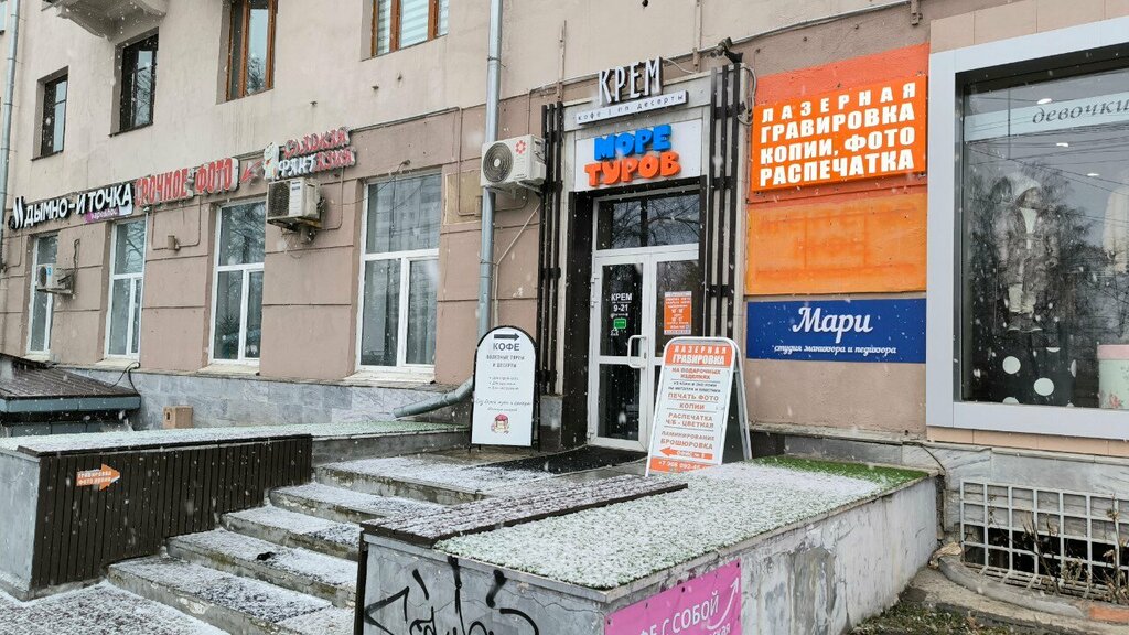 Emlak ofisi МФЦ недвижимость, Çeliabinsk, foto