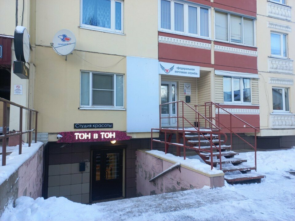 Güzellik salonu Салон красоты, Petrozavodsk, foto