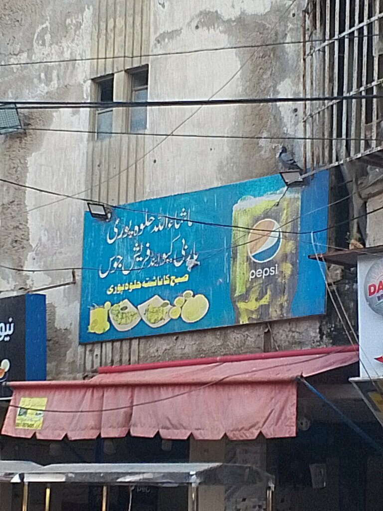 Restoran Mashallah Halwa Puri, Karaçi, foto