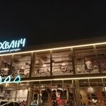 Khvanch (ulitsa Marshala Eryomenko No:3Г), restoran  Volgograd'dan