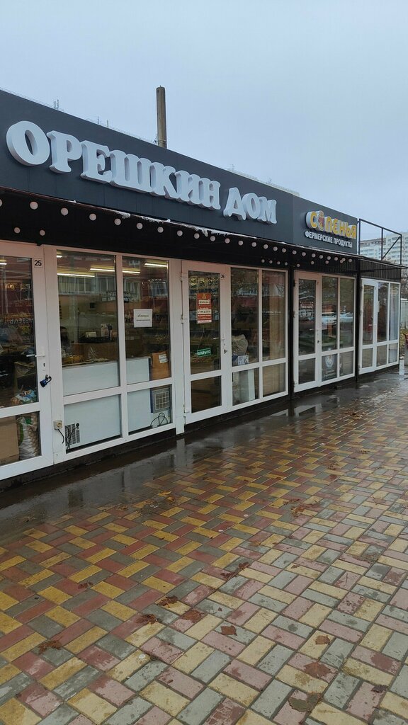 Kuruyemiş, atıştırmalık, kuru meyve Орешкин дом, Krasnodar, foto