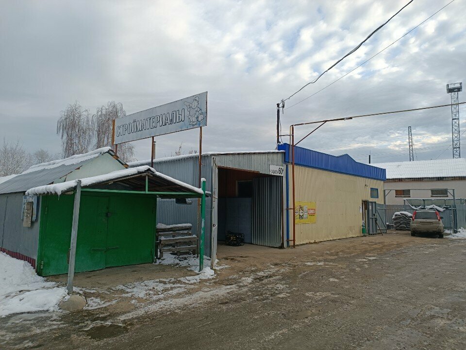 Yapı mağazası Домовой, Penza, foto