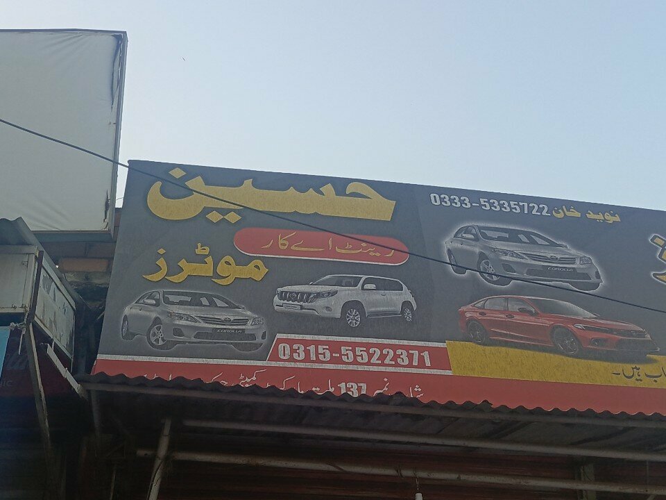 Oto kiralama Hussain Motors, Rawalpindi, foto