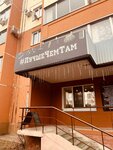 ЛучшеЧемТам (40 Let Pobedy Street No:15), kuaförler  Tolyatti'den (Togliatti'den)