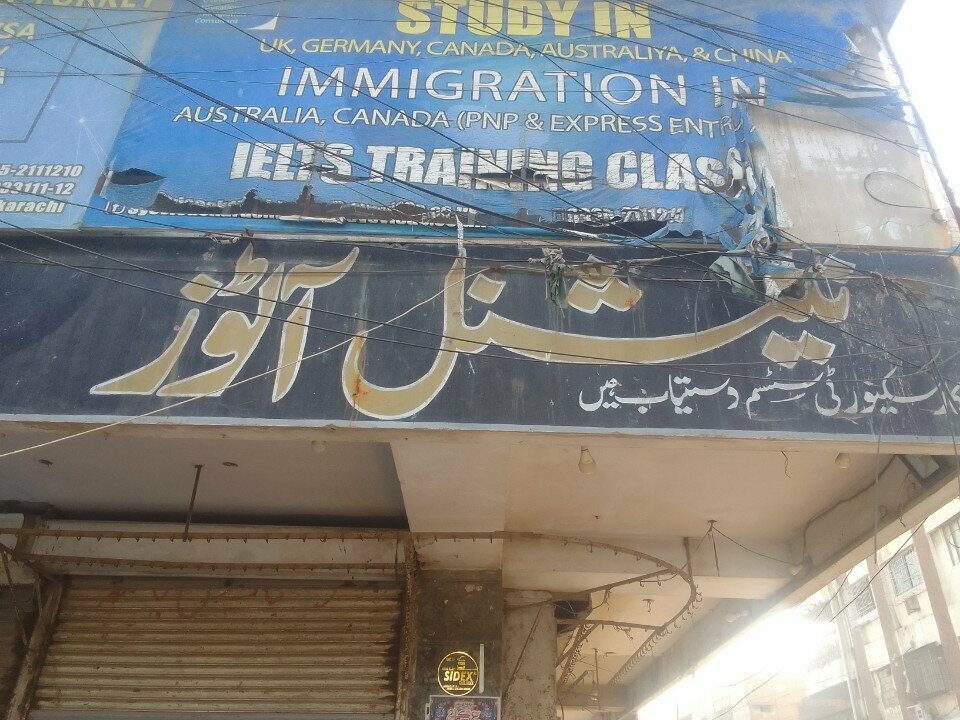 Otomobil servisi National autos, Karaçi, foto