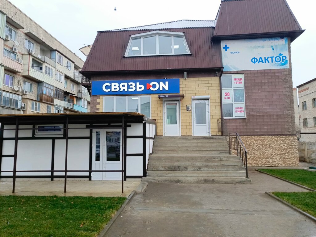 Cep telefonu ve aksesuarları satış mağazaları Связь. On, Kamyziak, foto