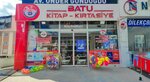 Batu Kitap Kırtasiye (Şahsüleyman Mah., Suat Baykal Cad., No:10/A, Merkez, Niğde), kitap mağazaları  Niğde'den