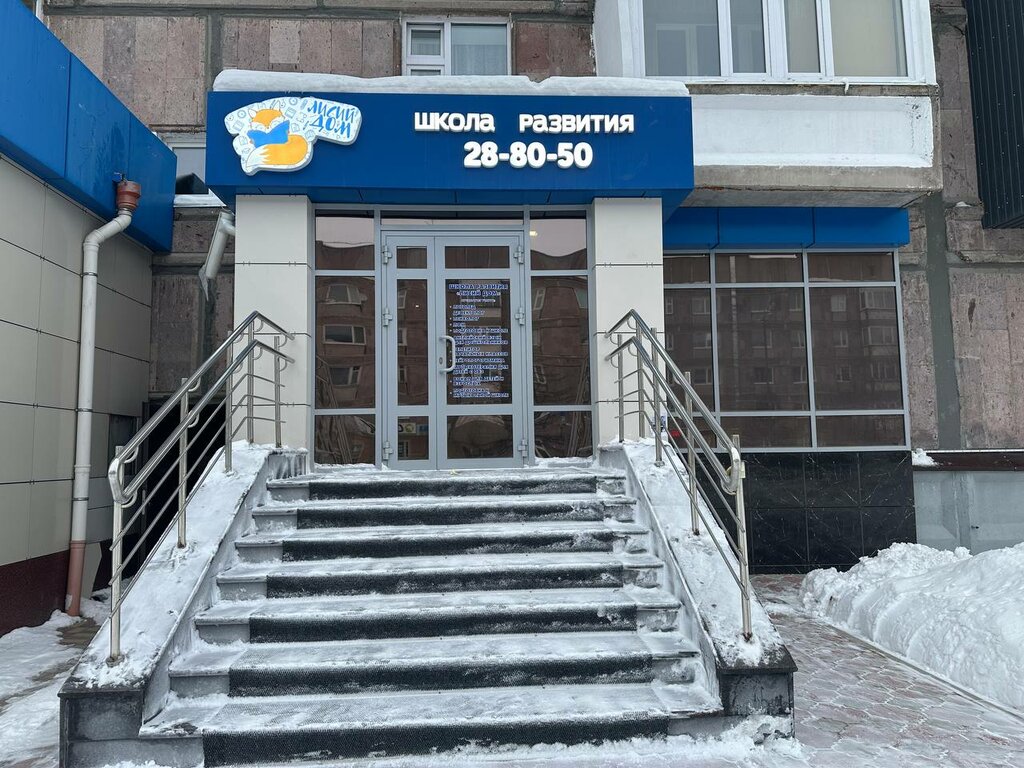 Çocuk gelişim merkezleri Лисий дом, Novy Urengoy, foto