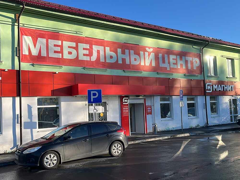 Mobilya mağazaları DaVita, Beriozovski, foto