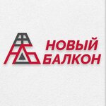 Новый балкон (ulitsa Glinki No:4), cam balkon hizmetleri  Novosibirsk'ten