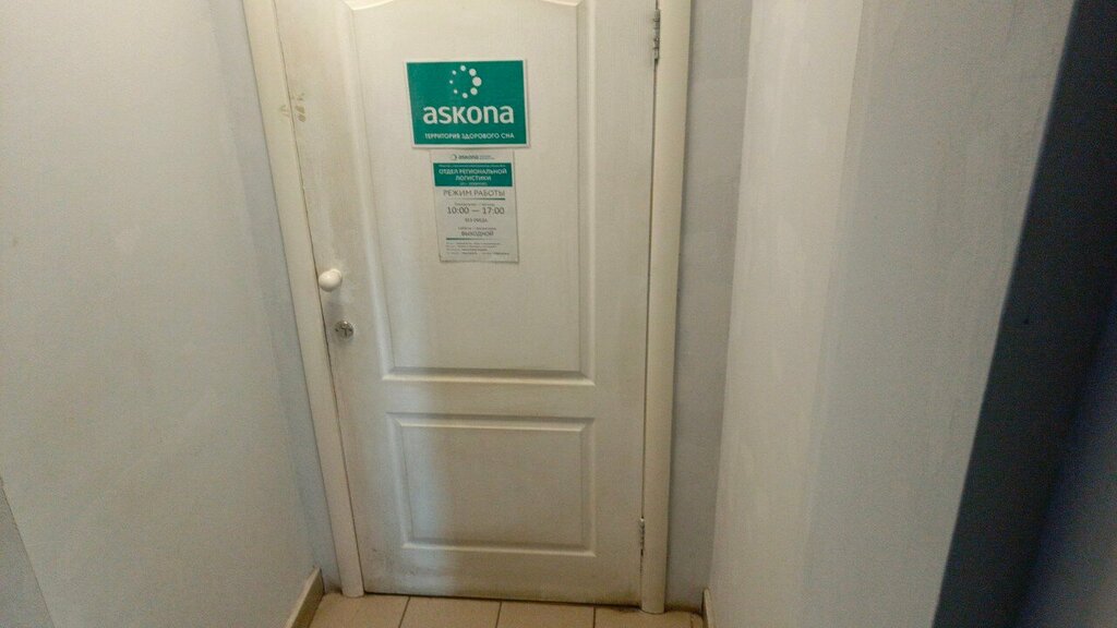 Teslimat noktası Askona, Kemerovo, foto