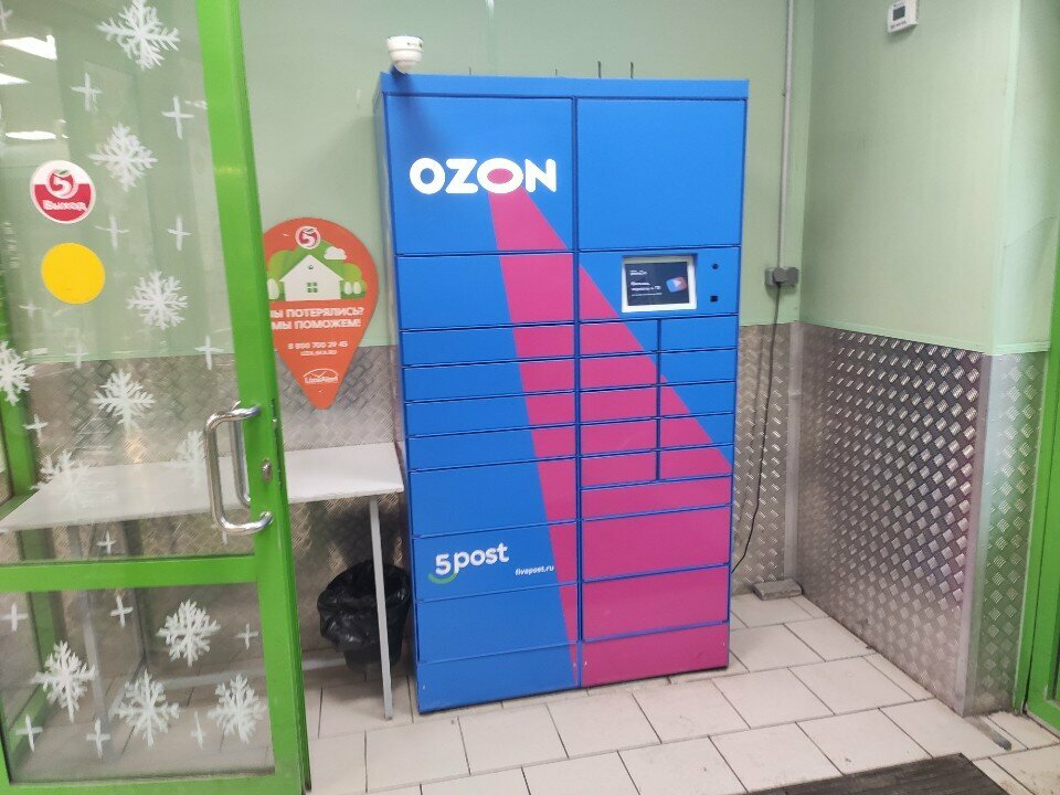 Parsel otomatı Ozon Box, Omsk, foto