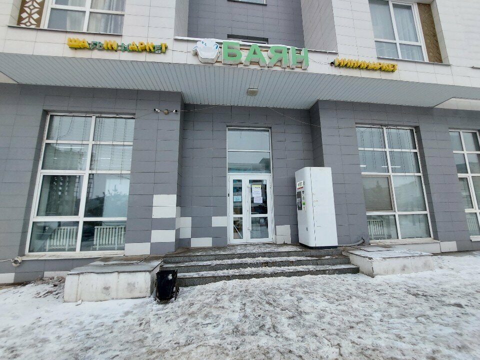 Süpermarket Bayan, Astana, foto