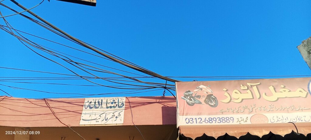 Mini-market Khokhar Market, Rawalpindi, foto