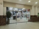 Comfort tex (Tutaevskoe Highway No:1), i̇ç giyim ve mayo mağazası  Yaroslavl'dan