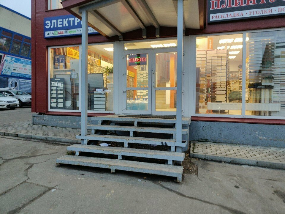 Yapı mağazası Лепнина и электрика, Reutov, foto