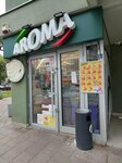 Aroma (Timocke Divizije No:8), süpermarket  Belgrad'dan