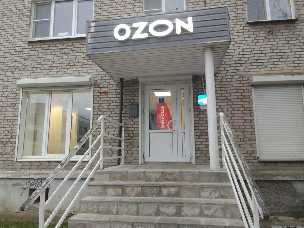 Teslimat noktası Ozon, Pskov, foto
