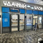 Ydachny Ylov (Zhdanova Street No:14), balık ve deniz ürünleri  Rostov‑na‑Donu'dan