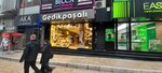 Gedikpaşalı (İstanbul, Bahçelievler, Şirinevler Mah., Meriç Sok., 15B), ayakkabı mağazaları  İstanbul'dan