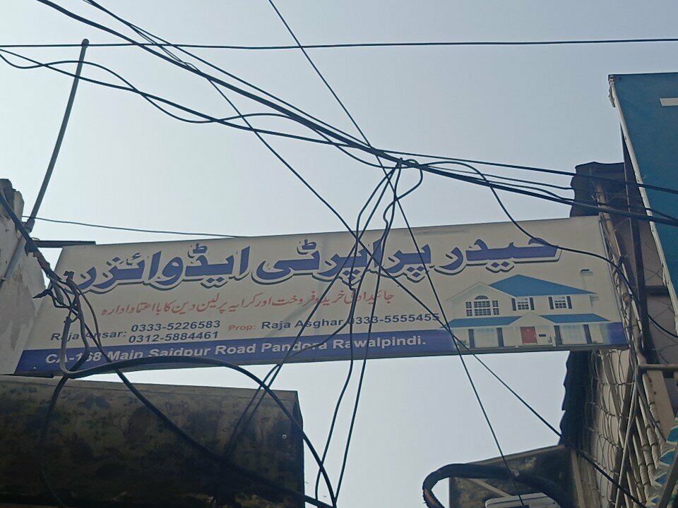 Emlak ofisi Haider Property Advisor, Rawalpindi, foto
