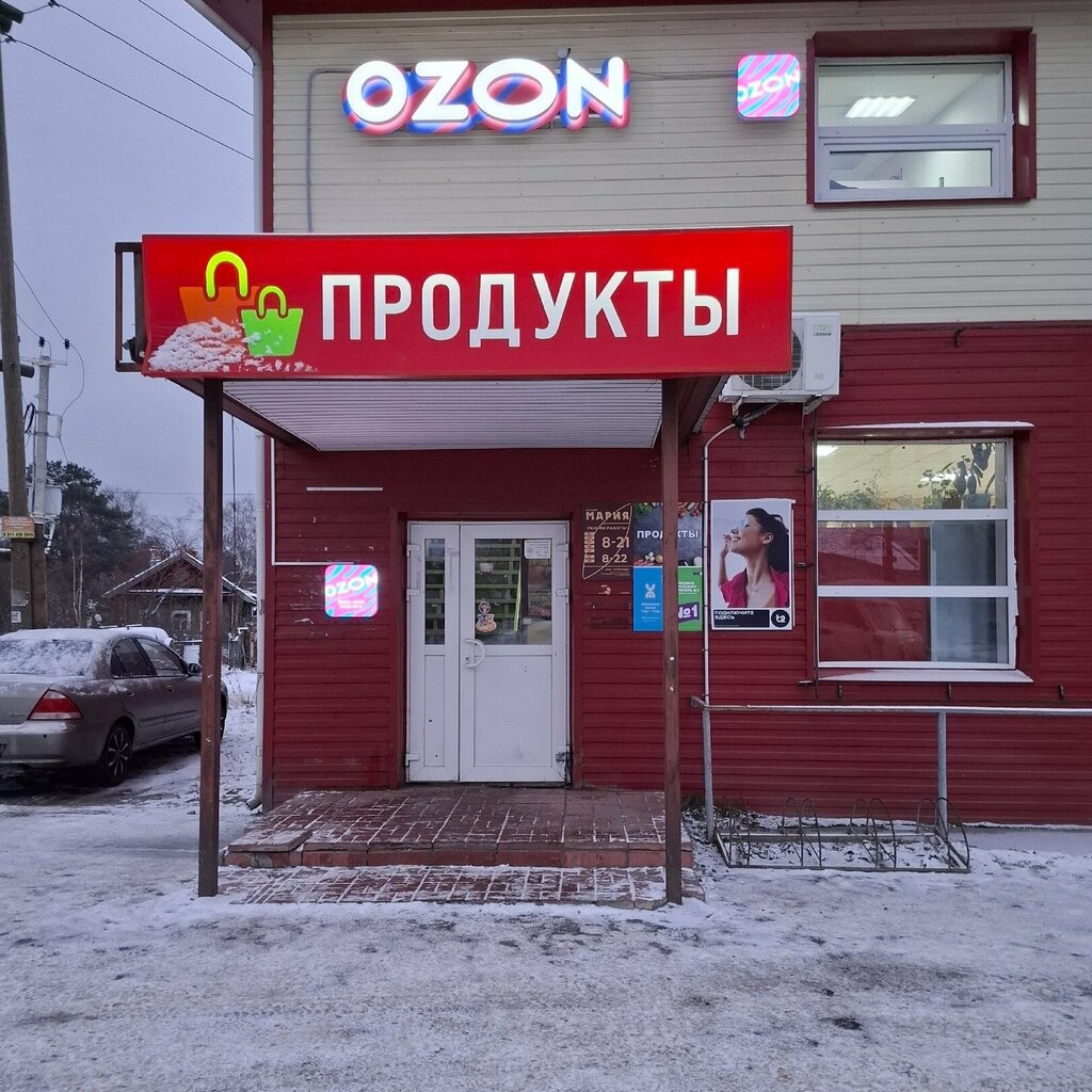 Teslimat noktası Ozon, Karelya, foto