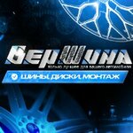 VerShina (Rucheynaya ulitsa No:1, posyolok gorodskogo tipa Novokruchininskiy), jant ve lastikçiler  Zabaykalski krayından