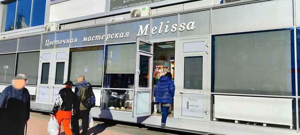 Çiçekçiler Melissa, Voronej, foto