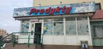 Prodykty (Nursultan Nazarbaev dańǵyly No:29), market  Kökşetav'dan