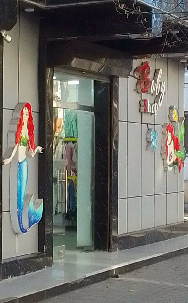Çocuk giyim mağazaları Baby Shop, Mingeçevir, foto