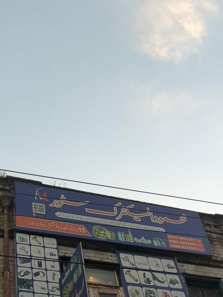 Elektrik ve elektrikli ürün mağazası Maqsood Electric Store, Lahor, foto