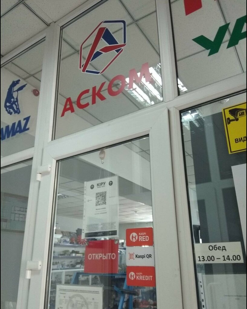 Otomobil yedek parçaları Askom, Karağandı, foto