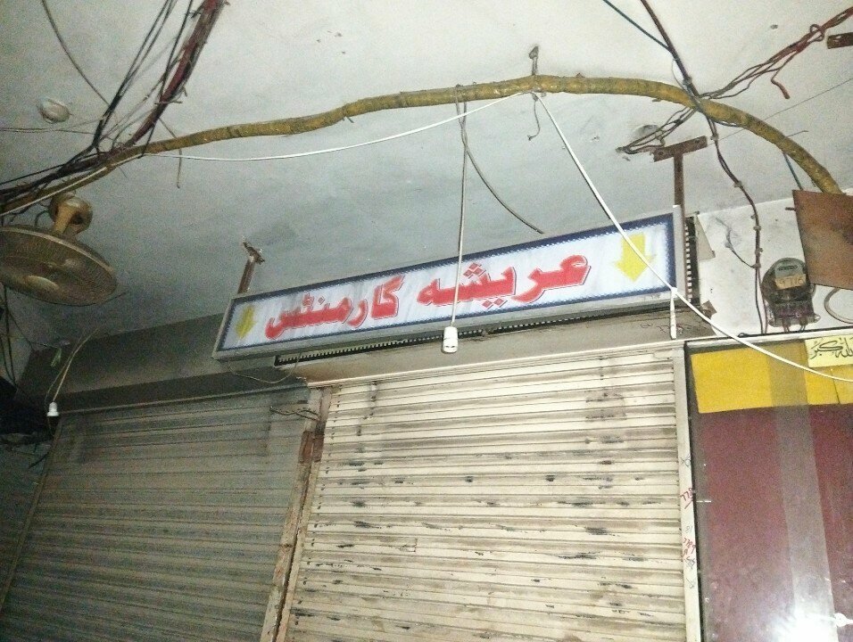 Giyim mağazası Arish Garments, Rawalpindi, foto