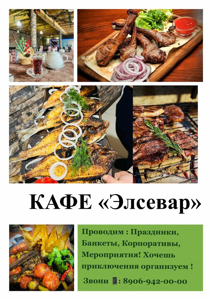 Kafe Элсевар, Novosibirsk, foto
