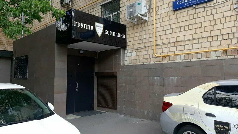 Güvenlik ve alarm sistemleri СКБ-Групп, Moskova, foto