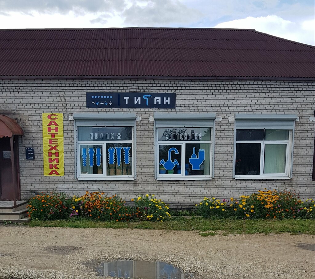 Banyo ve klozet mağazaları Титан, Saint‑Petersburg ve Leningradskaya oblastı, foto