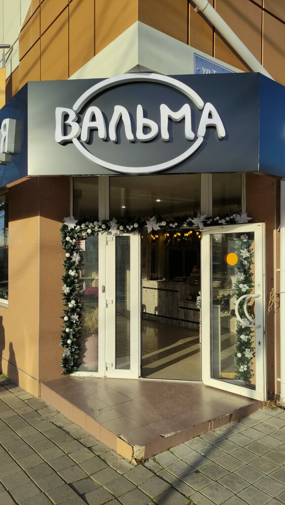 Alkollü içecekler Valma, Anapa, foto