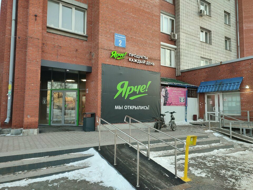 Süt ürünleri satış mağazaları Альбион, Novosibirsk, foto
