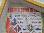 Brain & spine clinic (Province of Punjab, Rawalpindi, Satellite Town, C Block, Sadiqabad Road), otel  Rawalpindi'den