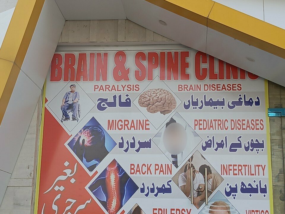 Otel Brain & spine clinic, Rawalpindi, foto