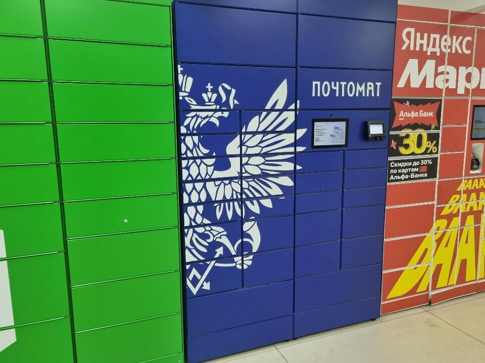 Parsel otomatı Почта России, Orenburg, foto