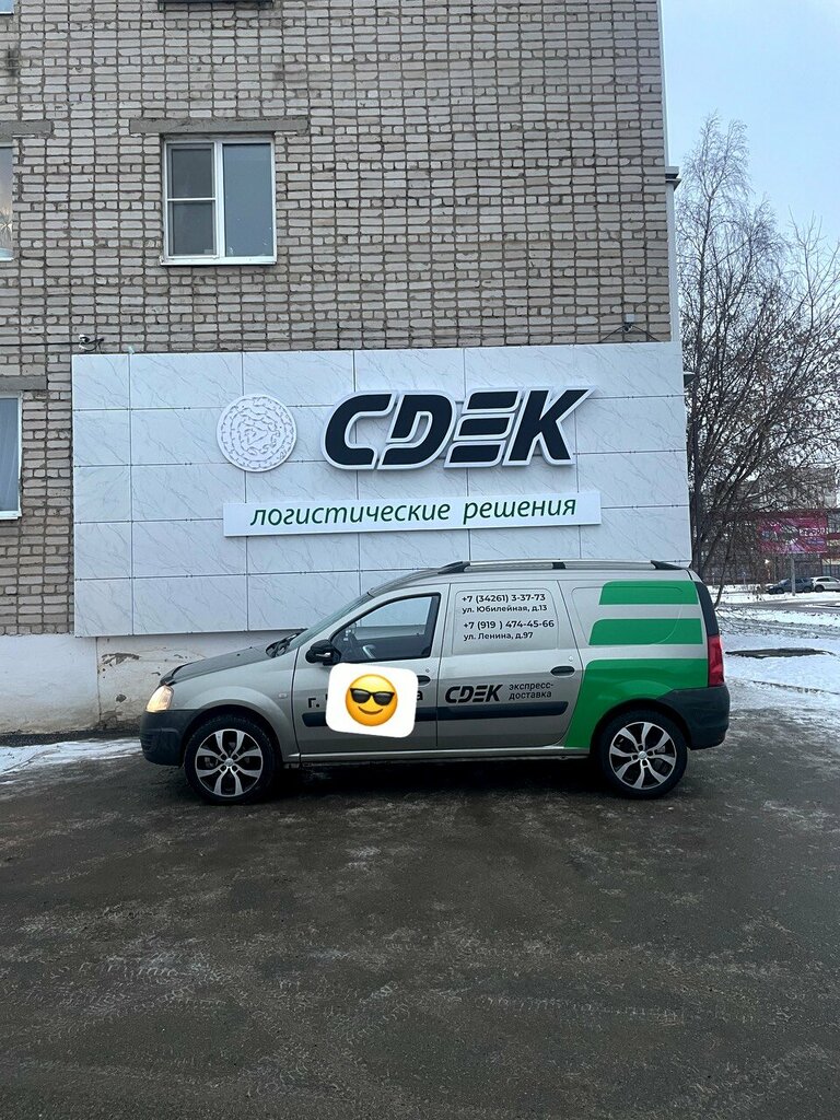 Kurye hizmetleri CDEK, Çernuşka, foto