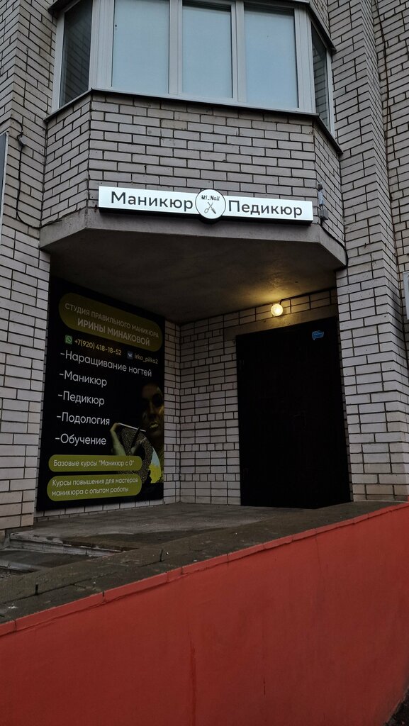 Manikür-pedikür Студия правильного маникюра Ирины Минаковой, Voronej, foto