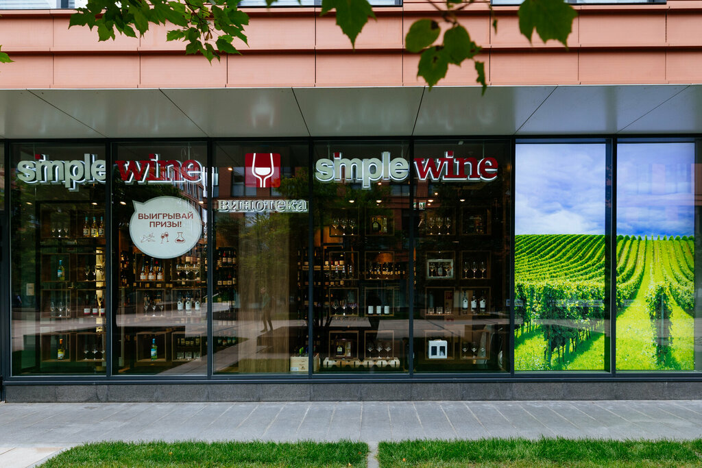 Alkollü içecekler SimpleWine, Moskova, foto