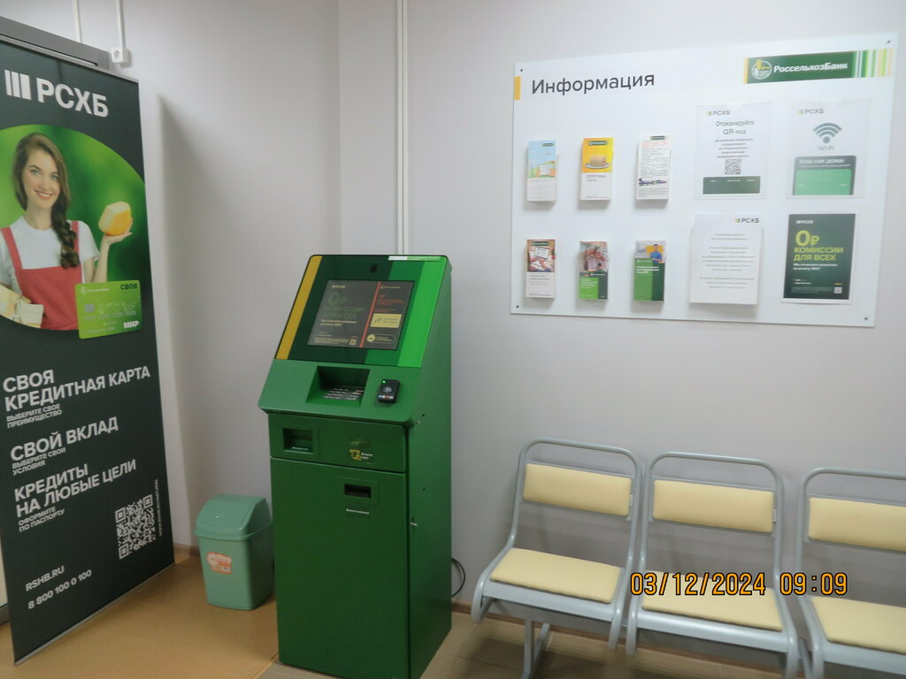 Banka Russian Agricultural Bank, Buriatya, foto